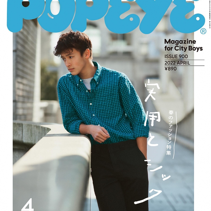 뽀빠이 매거진 2022년 4월호 전자책 POPEYE(ポパイ) MAGAZINE E-BOOK