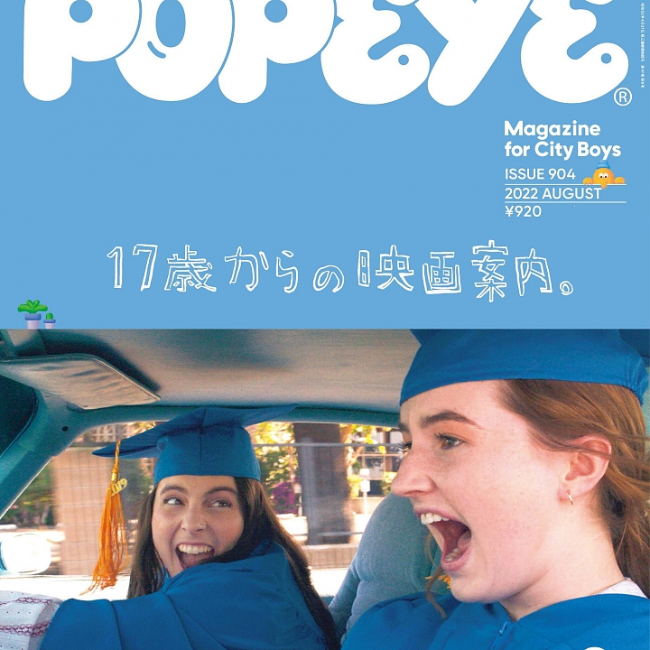 뽀빠이 매거진 2022년 8월호 전자책 POPEYE(ポパイ) MAGAZINE E-BOOK PDF